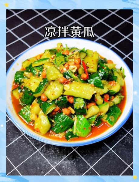 凉拌黄瓜怎么拌好吃_凉拌黄瓜最简单的做法-第1张图片-山城妙识