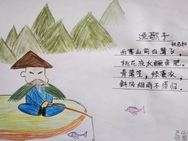 渔歌子古诗配图_如何赏析意境-第3张图片-山城妙识