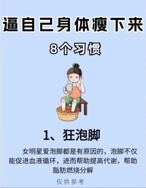 冬天怎么减肥最快_冬季快速瘦身方法-第1张图片-山城妙识