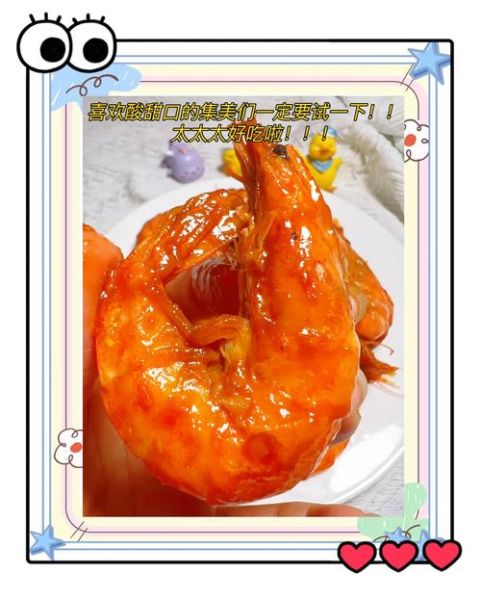 番茄汁大虾怎么做好吃_番茄汁大虾的家常做法-第2张图片-山城妙识