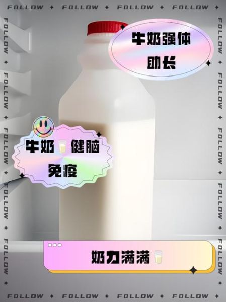 牛奶的功效与作用_牛奶的营养价值有哪些-第2张图片-山城妙识
