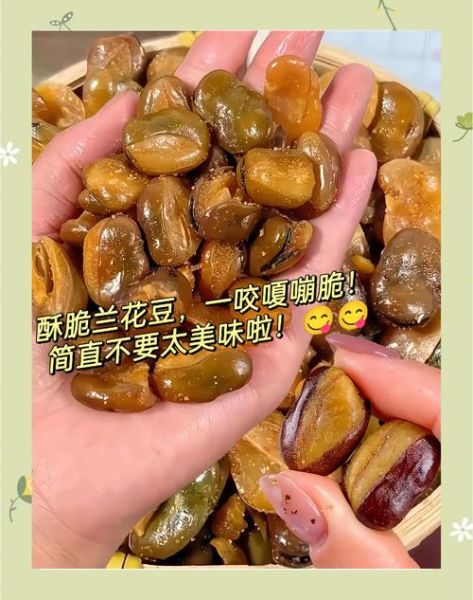 兰花豆怎么炒才脆_兰花豆的营养价值-第3张图片-山城妙识