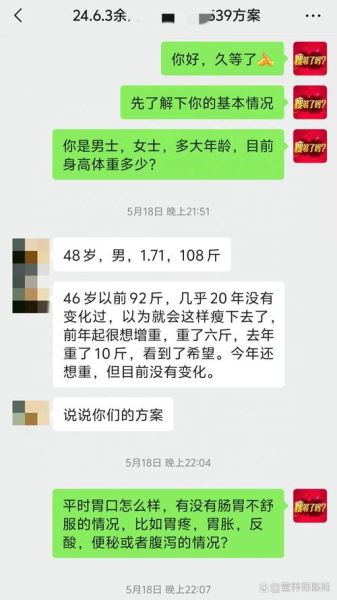 男人长胖最有效的方法_如何快速增重-第3张图片-山城妙识