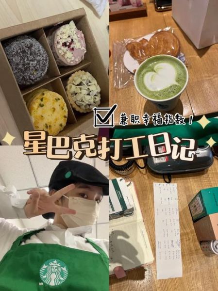 星巴克招聘官网入口在哪_星巴克兼职申请流程-第1张图片-山城妙识