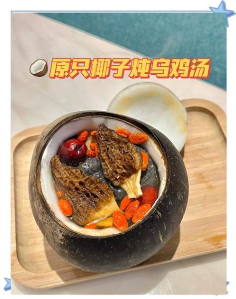 椰子炖瘦肉禁忌_哪些人不能吃-第3张图片-山城妙识