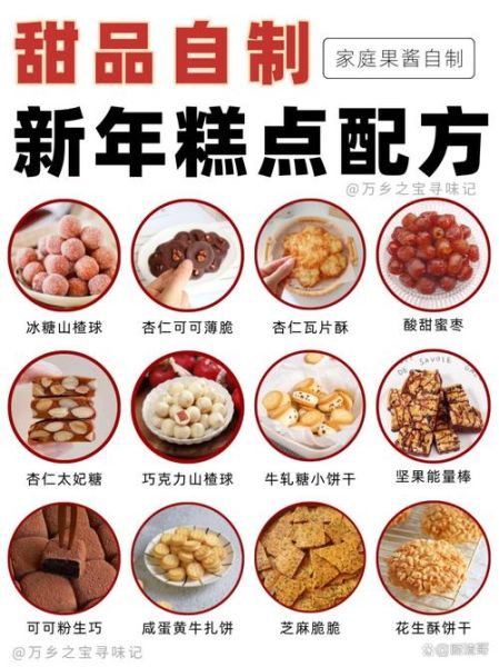 5分钟懒人小零食怎么做_不用烤箱的甜点有哪些-第2张图片-山城妙识