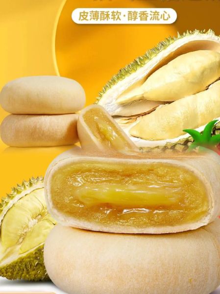 榴莲饼哪个牌子好吃_榴莲饼10大品牌推荐-第2张图片-山城妙识