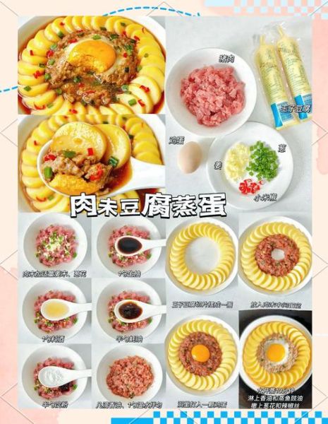 肉末豆腐鸡蛋羹怎么做_肉末豆腐鸡蛋羹蒸多久-第3张图片-山城妙识