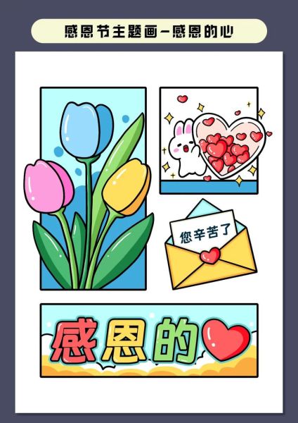 感恩节简笔画怎么画_感恩节图片简笔画素材-第2张图片-山城妙识