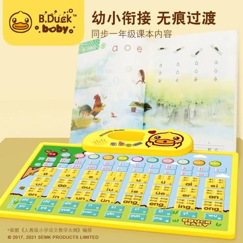 鸭子拼音怎么拼_鸭子拼音声调怎么读-第2张图片-山城妙识 鸭子拼音怎么拼_鸭子拼音声调怎么读-第2张图片-山城妙识