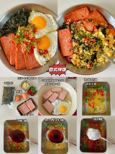 拌饭的做法大全图_怎么做好吃又简单-第3张图片-山城妙识