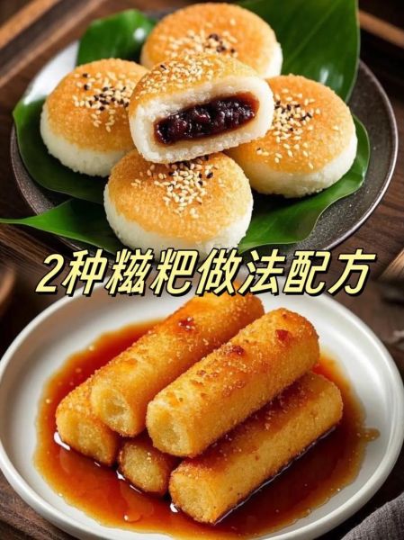 糯米糍粑怎么做_糯米糍粑的13种家常做法-第1张图片-山城妙识 糯米糍粑怎么做_糯米糍粑的13种家常做法-第1张图片-山城妙识