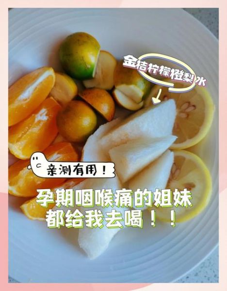 嗓子疼怎么办_7种偏方真的有用吗-第1张图片-山城妙识