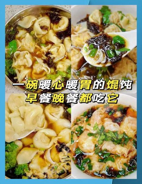 馄饨怎么调馅才鲜嫩_馄饨汤怎样熬才鲜美-第3张图片-山城妙识
