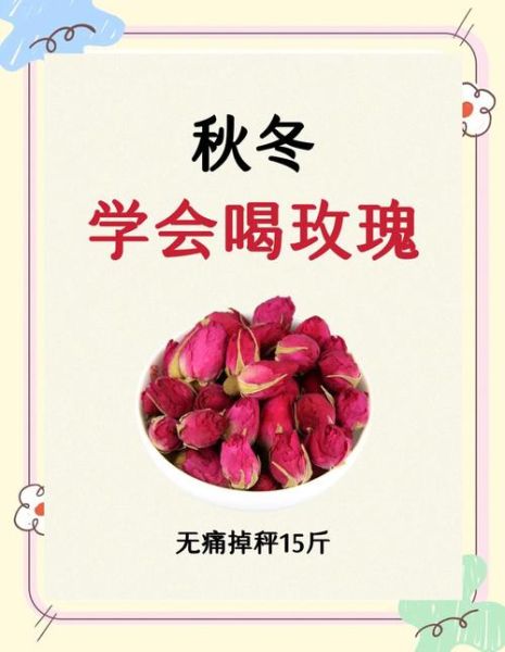 泡玫瑰花的功效与作用_泡玫瑰花茶能减肥吗-第3张图片-山城妙识 泡玫瑰花的功效与作用_泡玫瑰花茶能减肥吗-第3张图片-山城妙识