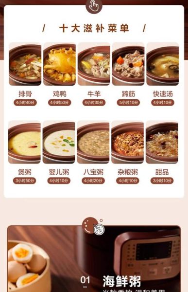炖汤食谱大全及图片_炖汤用什么锅最好-第2张图片-山城妙识