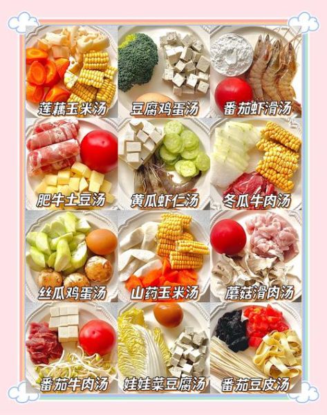 炖汤食谱大全及图片_炖汤用什么锅最好-第3张图片-山城妙识