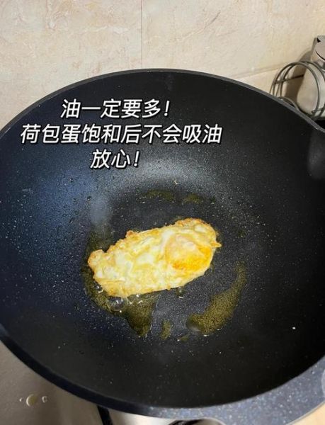 怎样煎荷包蛋不粘锅_荷包蛋如何成型-第2张图片-山城妙识