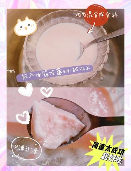 草莓牛奶布丁怎么做_草莓牛奶布丁简单做法-第1张图片-山城妙识