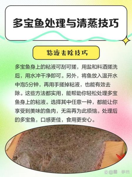 多宝鱼怎么处理干净_多宝鱼宰杀视频教程-第2张图片-山城妙识