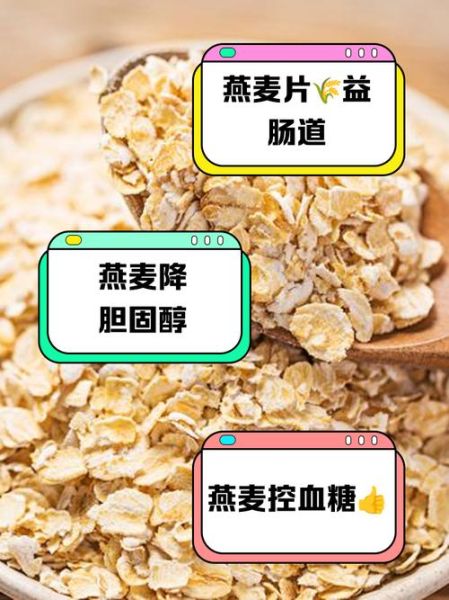 燕麦片能减肥吗_燕麦片的功效与作用-第1张图片-山城妙识