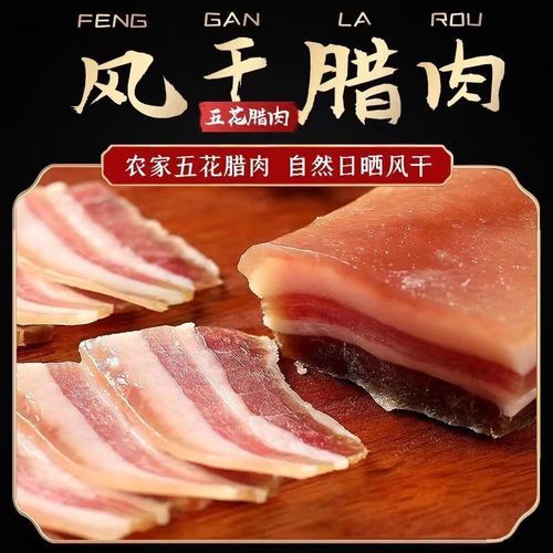 安徽咸肉怎么腌制_安徽咸肉做法步骤-第1张图片-山城妙识