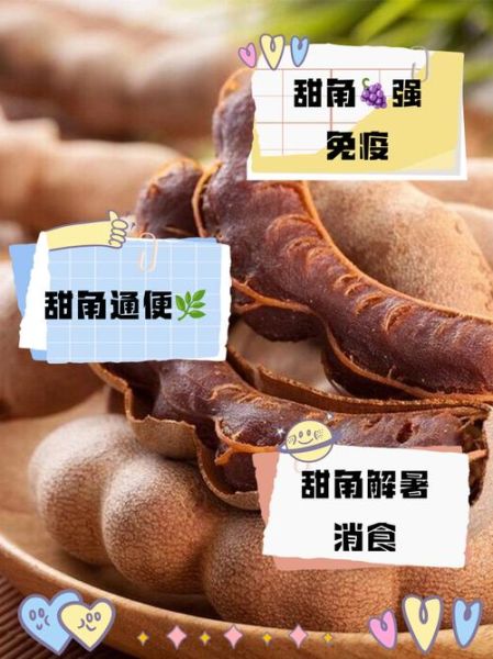 甜角怎么吃_甜角食用方法-第3张图片-山城妙识