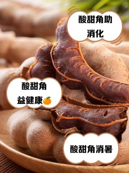 甜角怎么吃_甜角食用方法-第1张图片-山城妙识