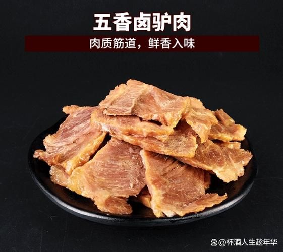 驴肉卤肉配方_驴肉怎么卤才香-第3张图片-山城妙识