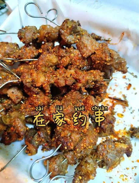 烤羊肉串怎么烤_羊肉串腌制多久才入味-第2张图片-山城妙识