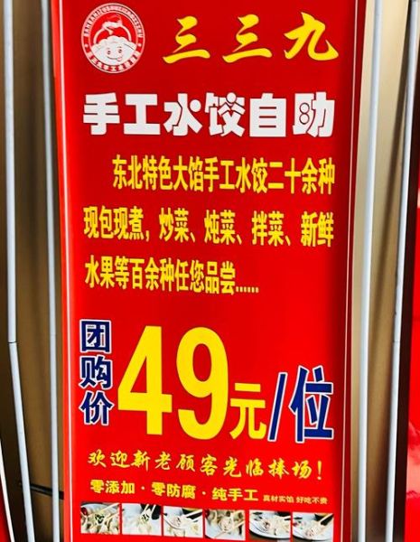 手工水饺店怎么选_手工水饺店加盟多少钱-第1张图片-山城妙识