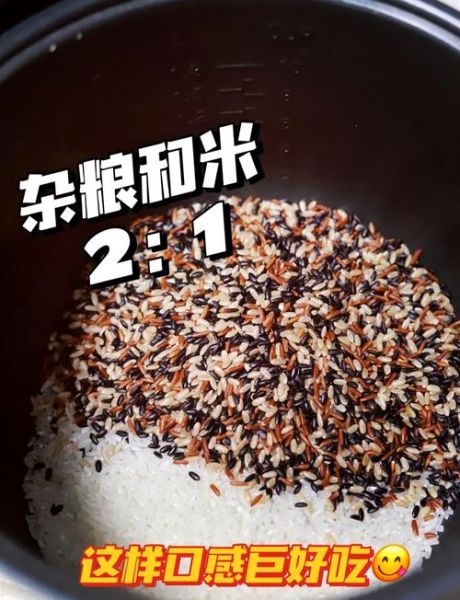 五谷杂粮饭怎么做_五谷杂粮饭怎么煮才软烂-第1张图片-山城妙识 五谷杂粮饭怎么做_五谷杂粮饭怎么煮才软烂-第1张图片-山城妙识