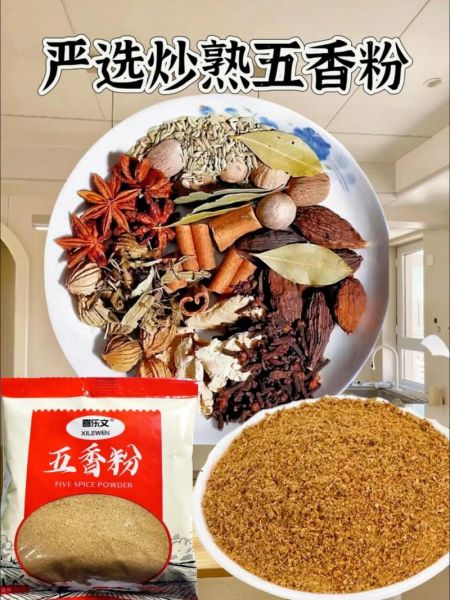 五香粉的功效与作用_孕妇能吃吗-第1张图片-山城妙识