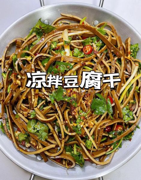 豆腐干的功效与作用_吃豆腐干能减肥吗-第3张图片-山城妙识