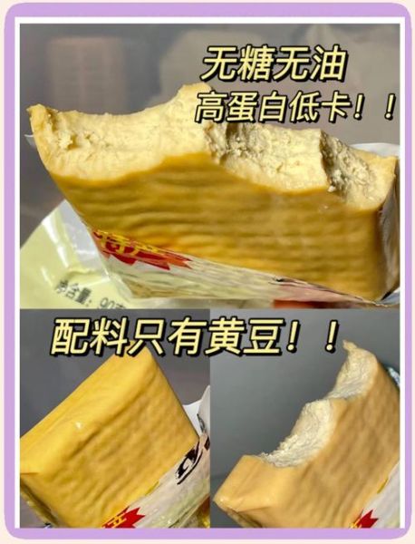 豆腐干的功效与作用_吃豆腐干能减肥吗-第1张图片-山城妙识