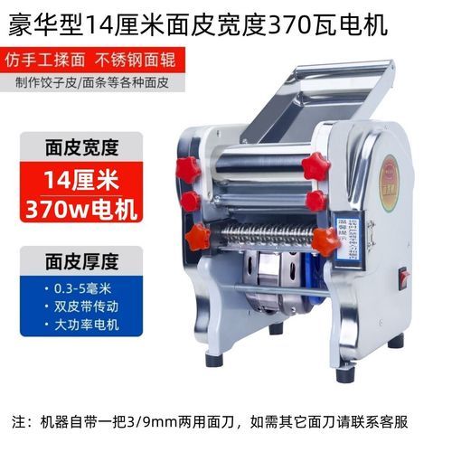 馄饨皮机器多少钱一台_家用小型馄饨皮机价格-第3张图片-山城妙识