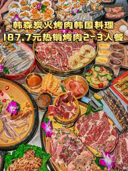 韩国料理做法视频_如何在家做正宗韩式烤肉-第3张图片-山城妙识