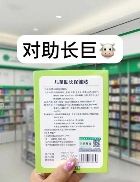 增高贴真的有用吗_增高贴怎么用效果最好-第1张图片-山城妙识