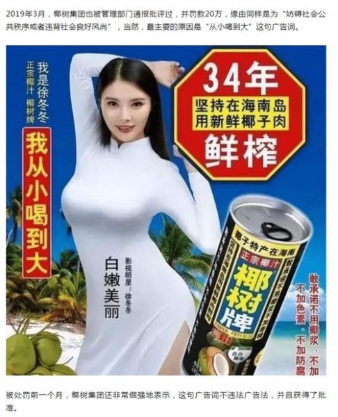 椰树椰汁广告图为什么这么火_椰树椰汁广告图设计思路-第2张图片-山城妙识 椰树椰汁广告图为什么这么火_椰树椰汁广告图设计思路-第2张图片-山城妙识