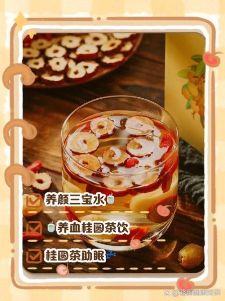 枸杞红枣桂圆茶的功效与禁忌_怎么泡最养生-第1张图片-山城妙识 枸杞红枣桂圆茶的功效与禁忌_怎么泡最养生-第1张图片-山城妙识