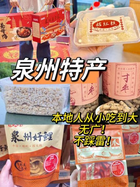 泉州特产小吃方便携带_哪些值得买-第2张图片-山城妙识 泉州特产小吃方便携带_哪些值得买-第2张图片-山城妙识