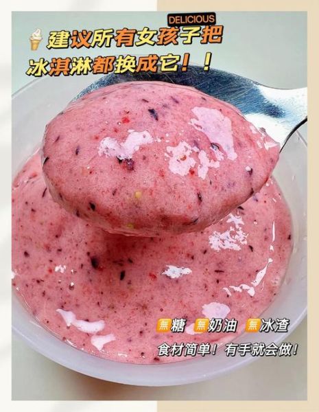 无奶油冰淇淋怎么做_无奶油冰淇淋家庭简单做法-第3张图片-山城妙识 无奶油冰淇淋怎么做_无奶油冰淇淋家庭简单做法-第3张图片-山城妙识