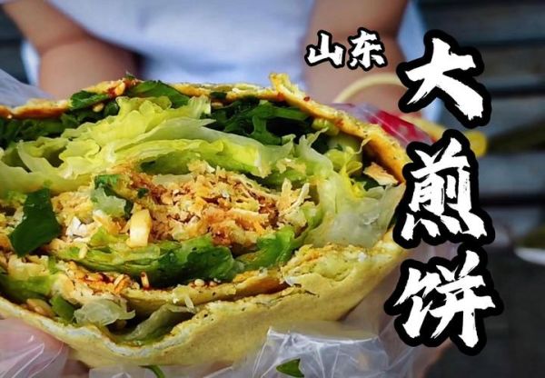 山东大饼怎么做_山东大饼的家常做法-第2张图片-山城妙识
