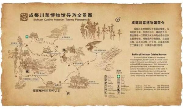 川菜博物馆门票多少钱_怎么买最划算-第3张图片-山城妙识