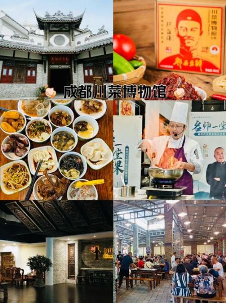 川菜博物馆门票多少钱_怎么买最划算-第2张图片-山城妙识