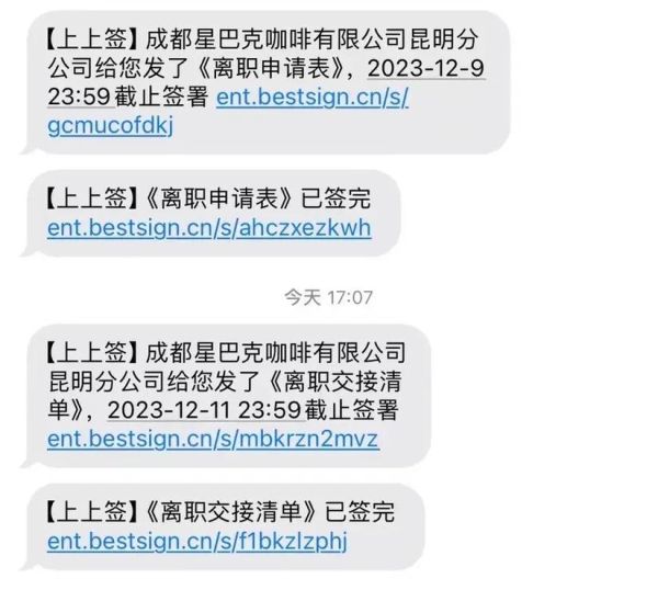 星巴克兼职怎么面试_星巴克兼职工资多少-第3张图片-山城妙识