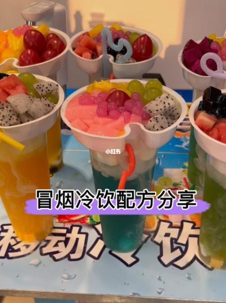 冒烟冷饮怎么做_冒烟冷饮用什么干冰-第2张图片-山城妙识 冒烟冷饮怎么做_冒烟冷饮用什么干冰-第2张图片-山城妙识