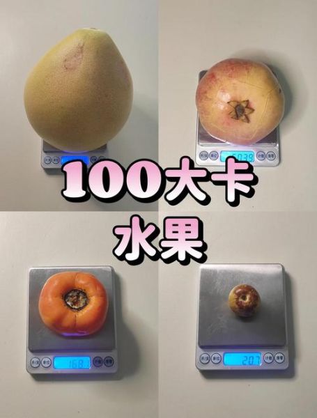 小柿子热量是多少_减肥能吃小柿子吗-第1张图片-山城妙识