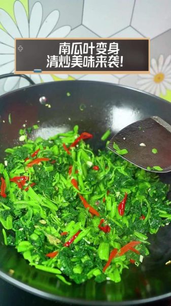 南瓜叶怎么做好吃_南瓜叶的做法大全-第1张图片-山城妙识 南瓜叶怎么做好吃_南瓜叶的做法大全-第1张图片-山城妙识