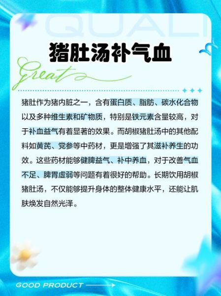 胡椒猪肚汤的功效与作用_胡椒猪肚汤适合什么人喝-第1张图片-山城妙识